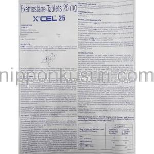 エキセメスタン 通販