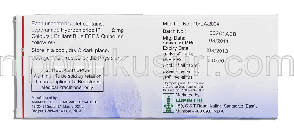 ロペラミド 通販