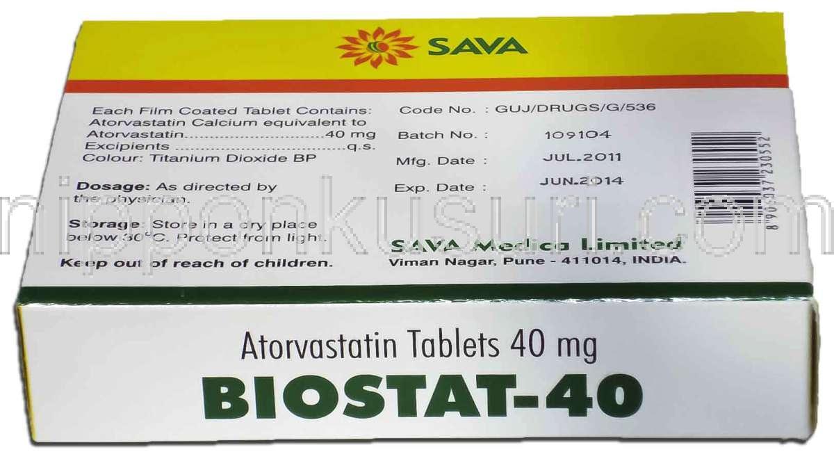 アトルバスタチン 通販