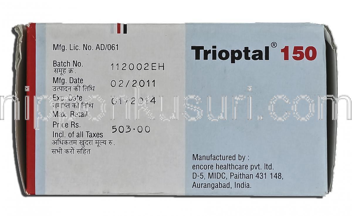 オクスカルバゼピン 通販