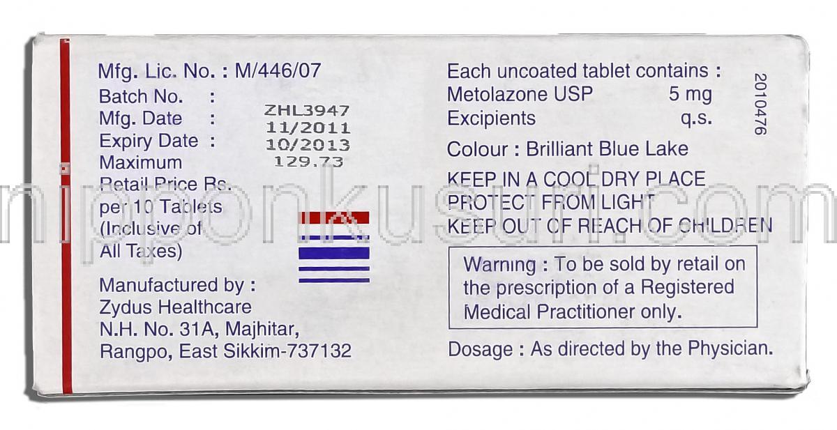 メトラゾン 通販