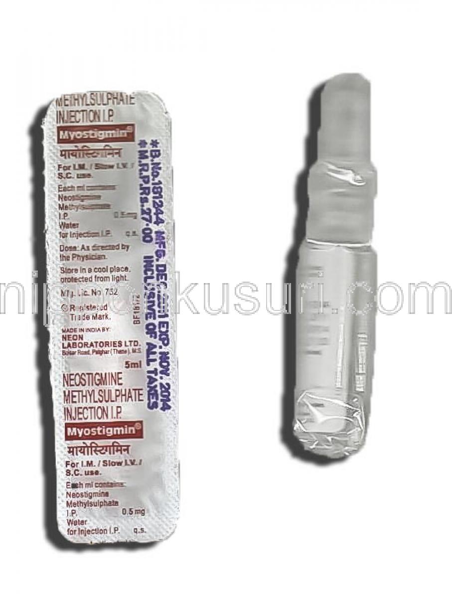 ネオスチグミン 通販