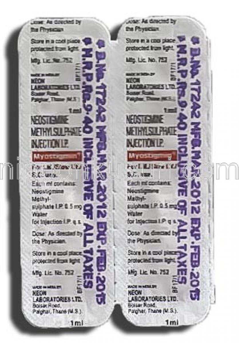 ネオスチグミン 通販