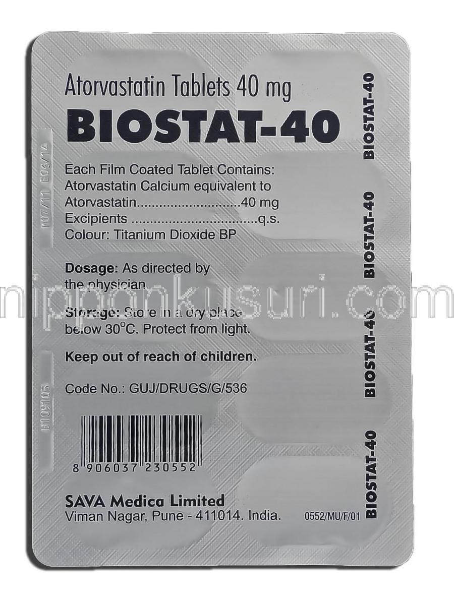 アトルバスタチン 通販