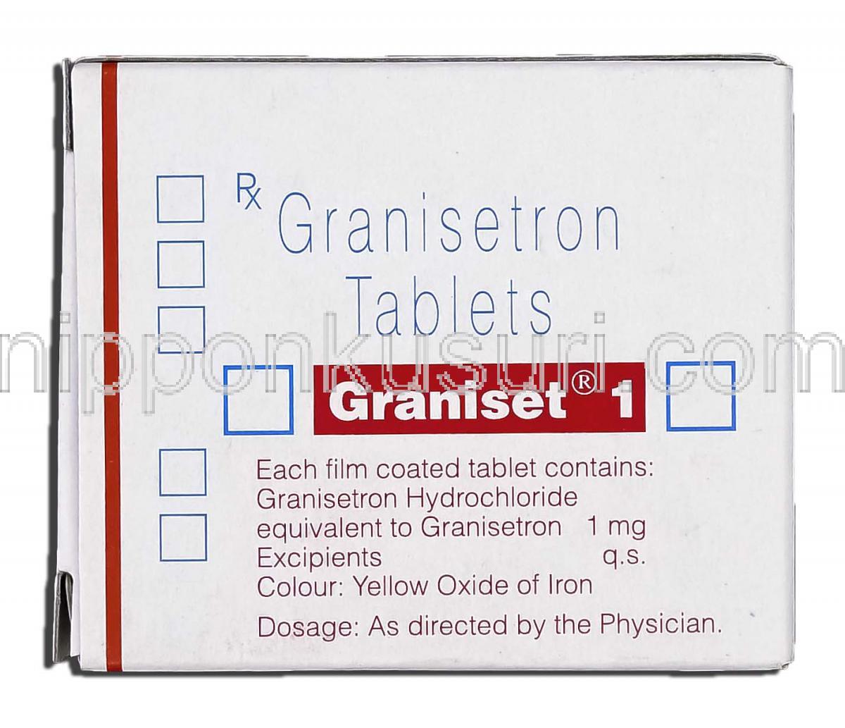 グラニセトロン 通販