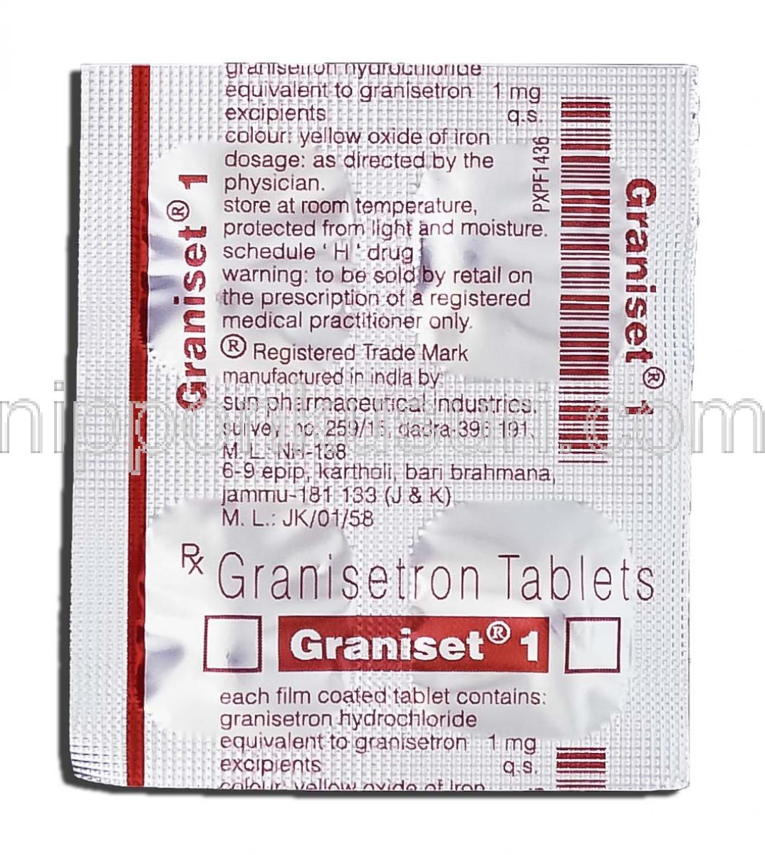 グラニセトロン 通販