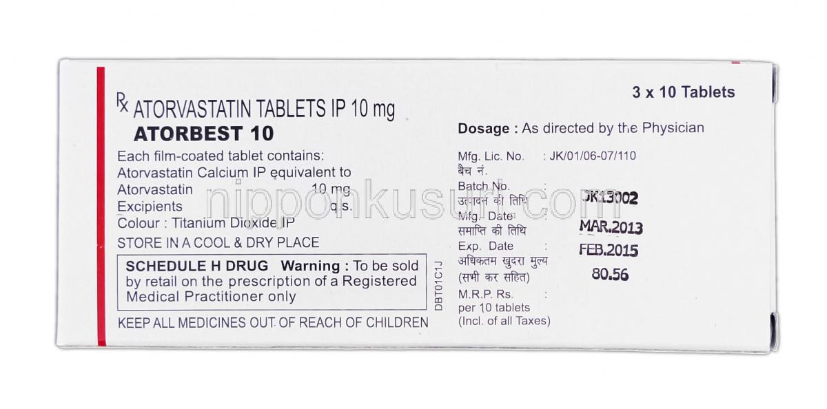 アトルバスタチン 通販