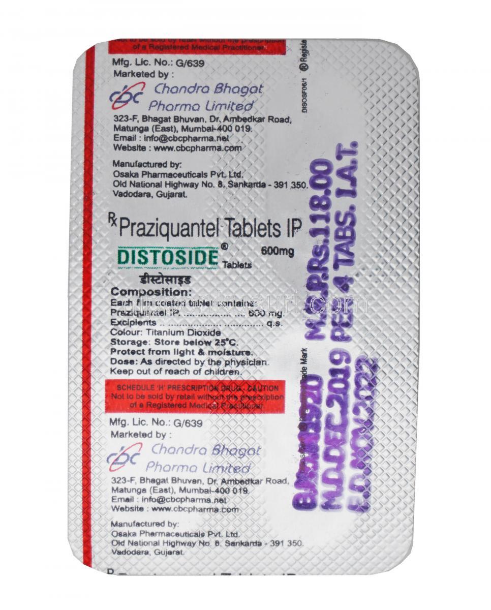 プラジカンテル 通販