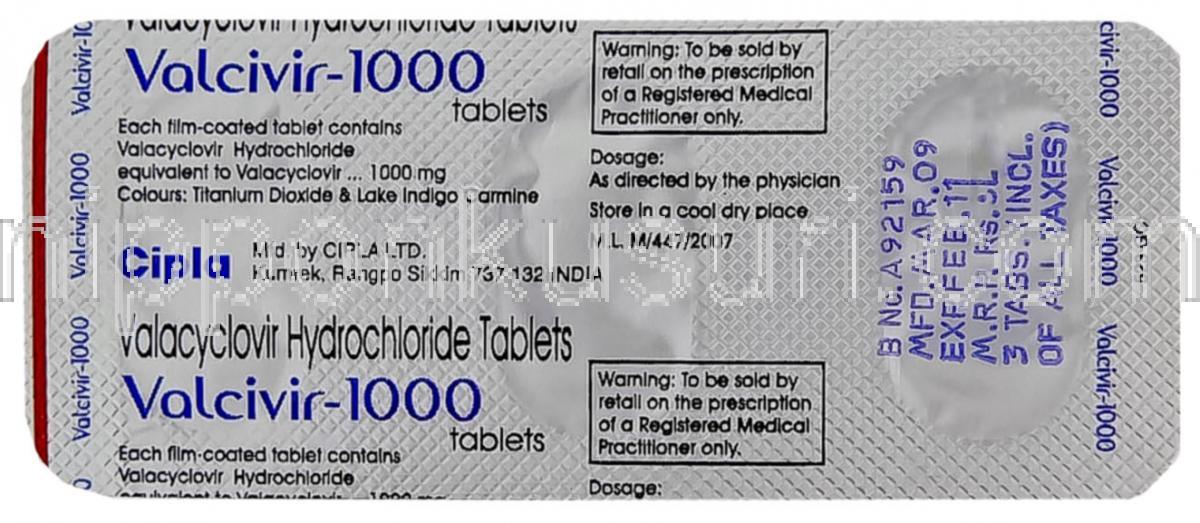 バラシクロビル 通販