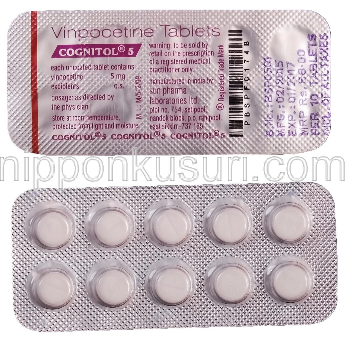 ビンポセチン 通販