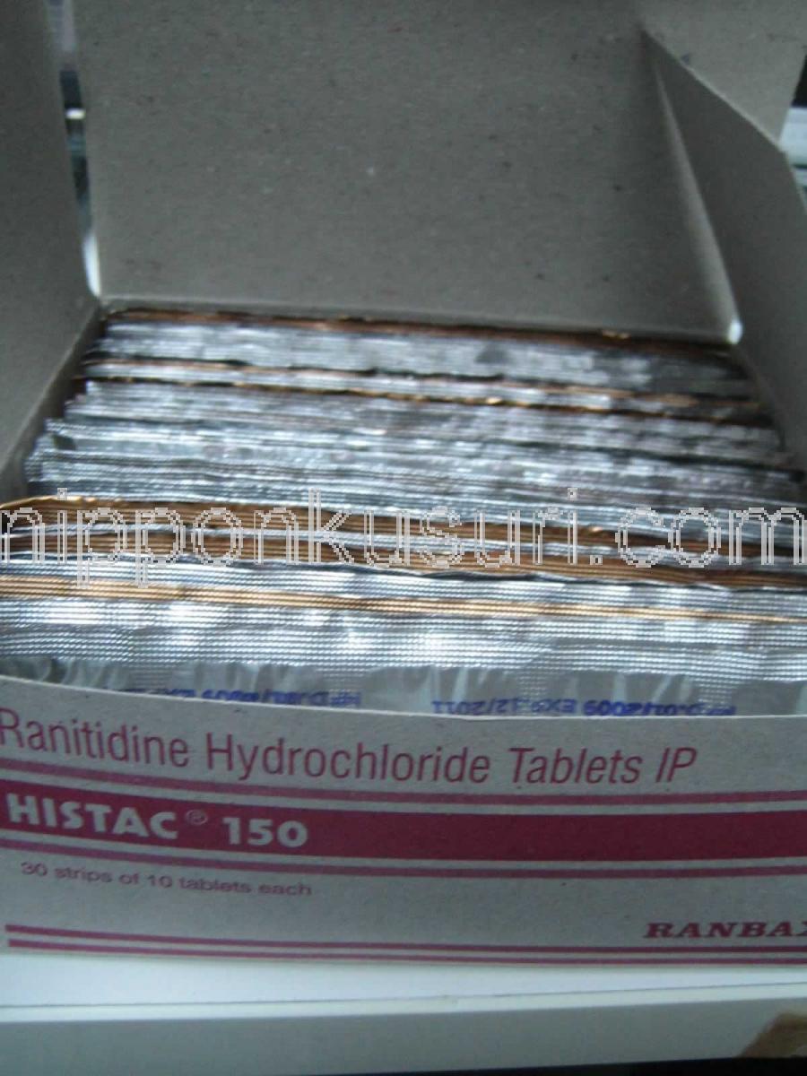 ラニチジン 通販