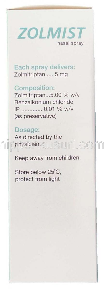 ゾルミストスプレー式点鼻薬 通販