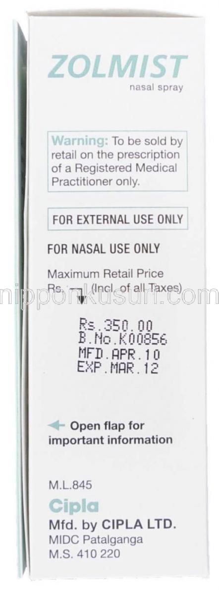 ゾルミストスプレー式点鼻薬 通販