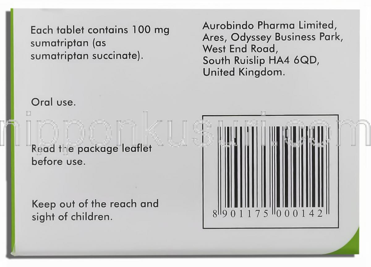 スマトリプタン 通販