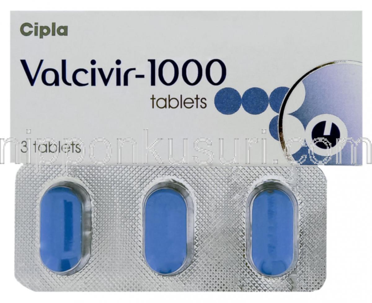 バラシクロビル 通販