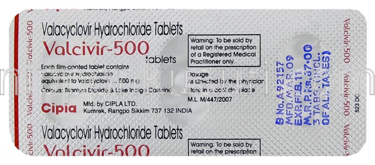 バラシクロビル 通販