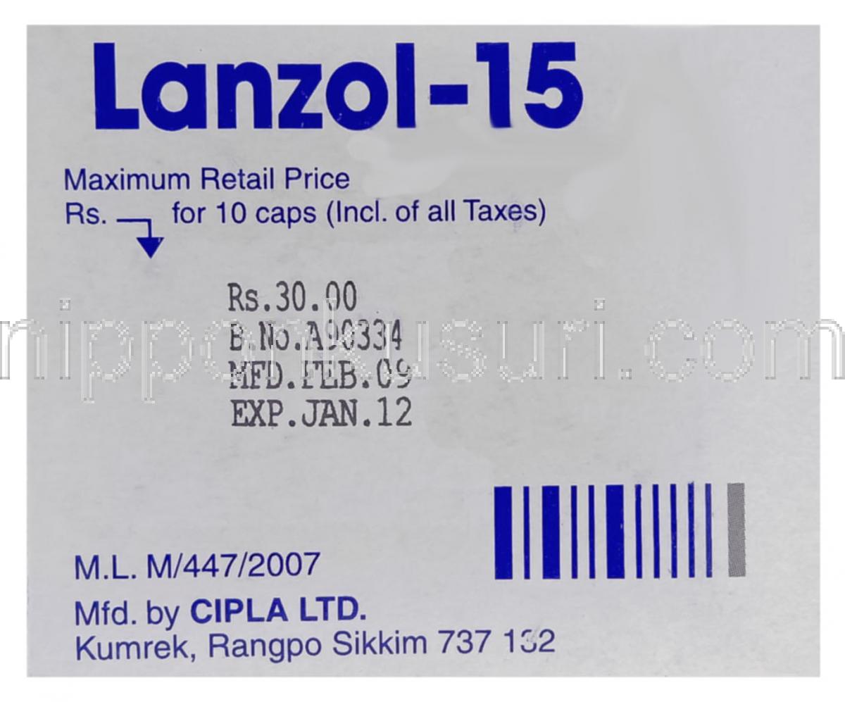 ランソプラゾール 通販