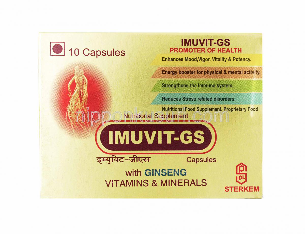 イムヴィット 通販