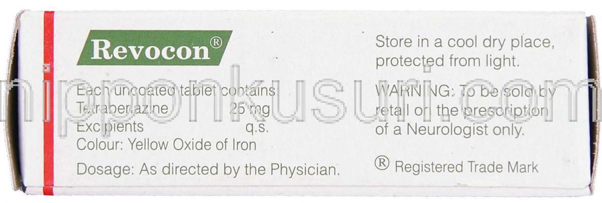 テトラベナジン 通販