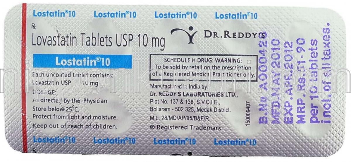 ロバスタチン 通販