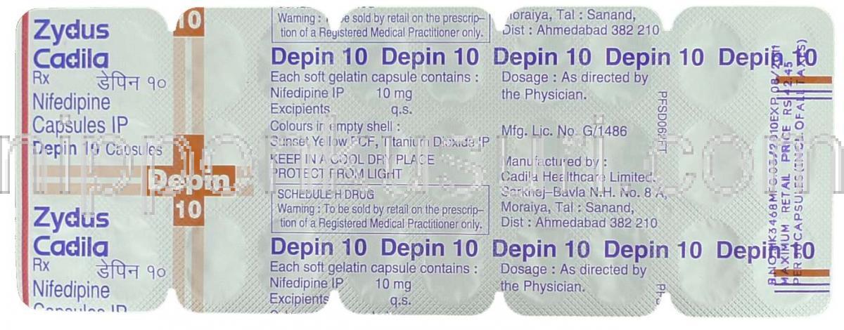 ニフェジピン 通販