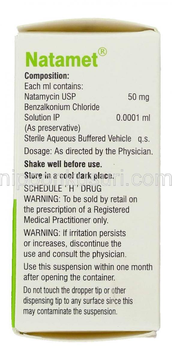 ナタマイシン 通販