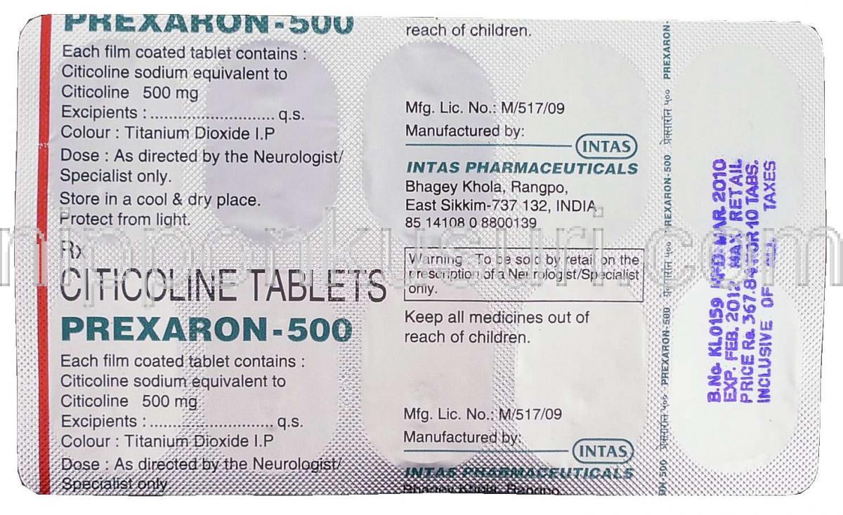 シチコリン 通販