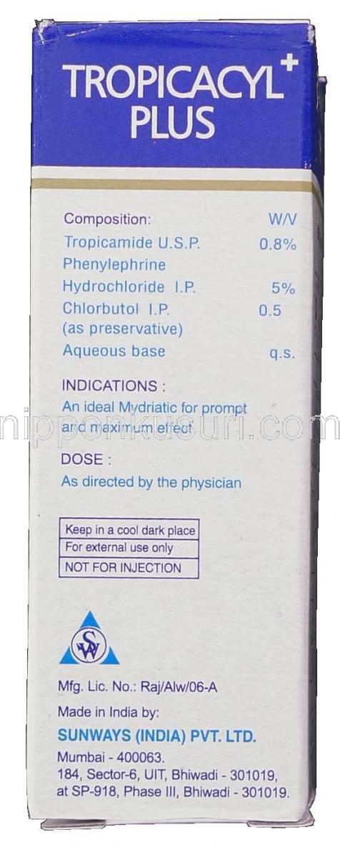トロピカミド 通販
