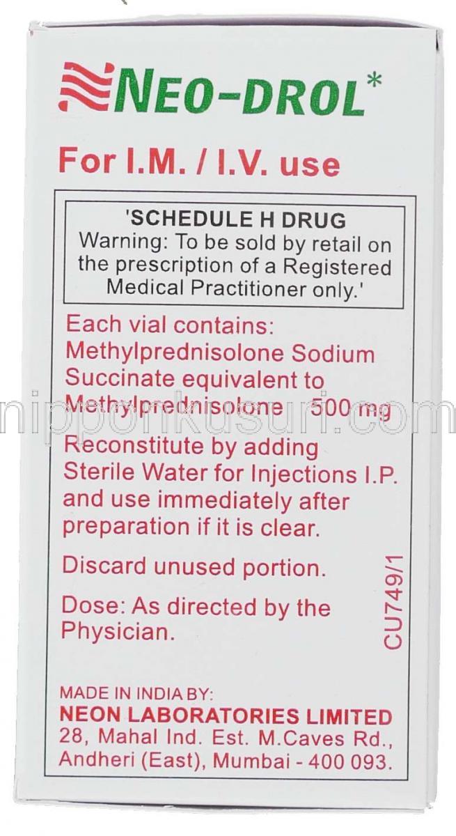 メチルプレドニゾロン 通販