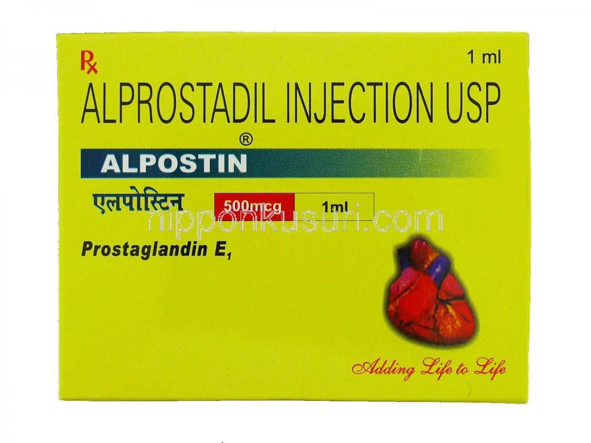 アルプロスタジル 通販