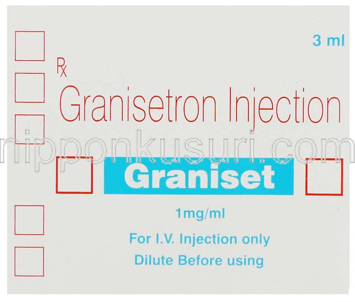 グランセトロン 通販