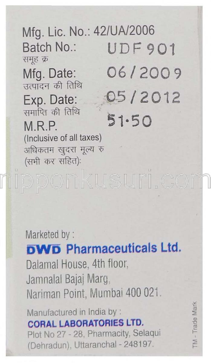 トリオキシサレン 通販