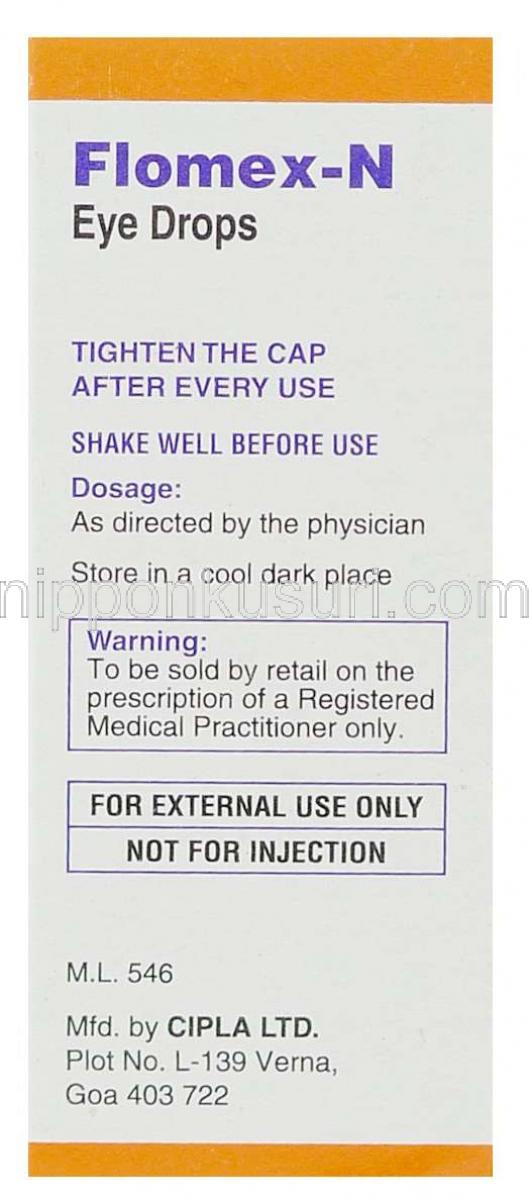 フルオロメトロン 通販