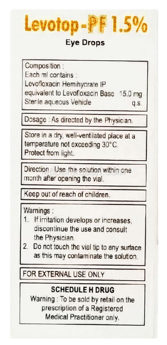 レボフロキサシン 通販
