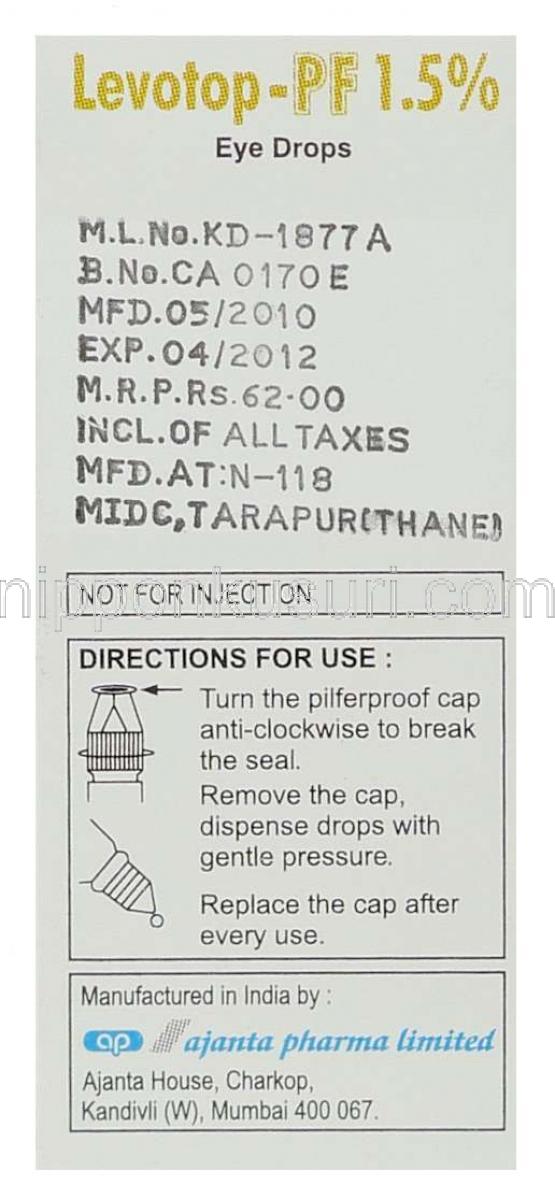 レボフロキサシン 通販