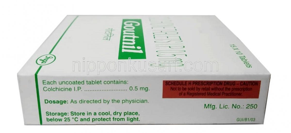 ゴウトニル 通販