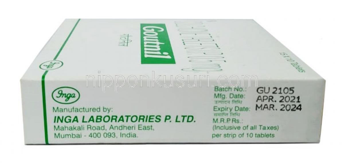 ゴウトニル 通販