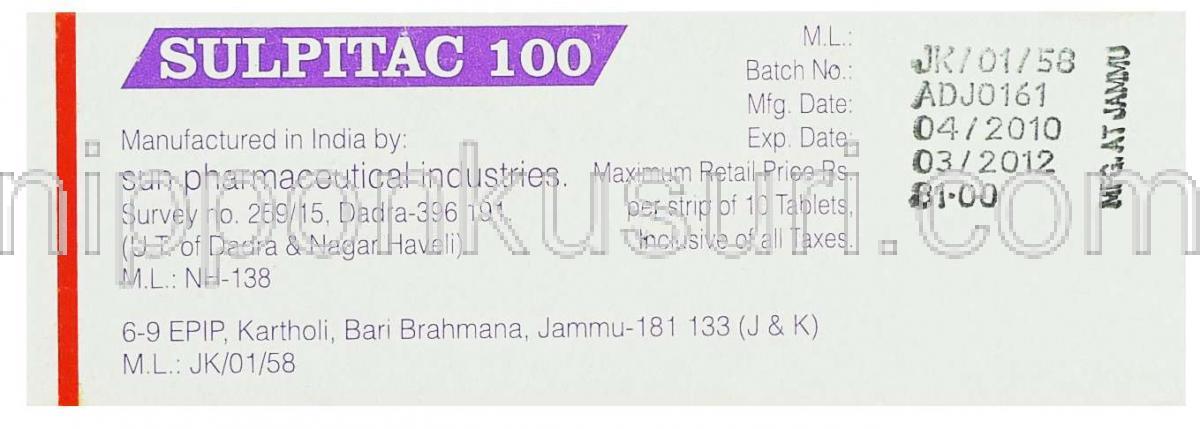 アミスルプリド 通販