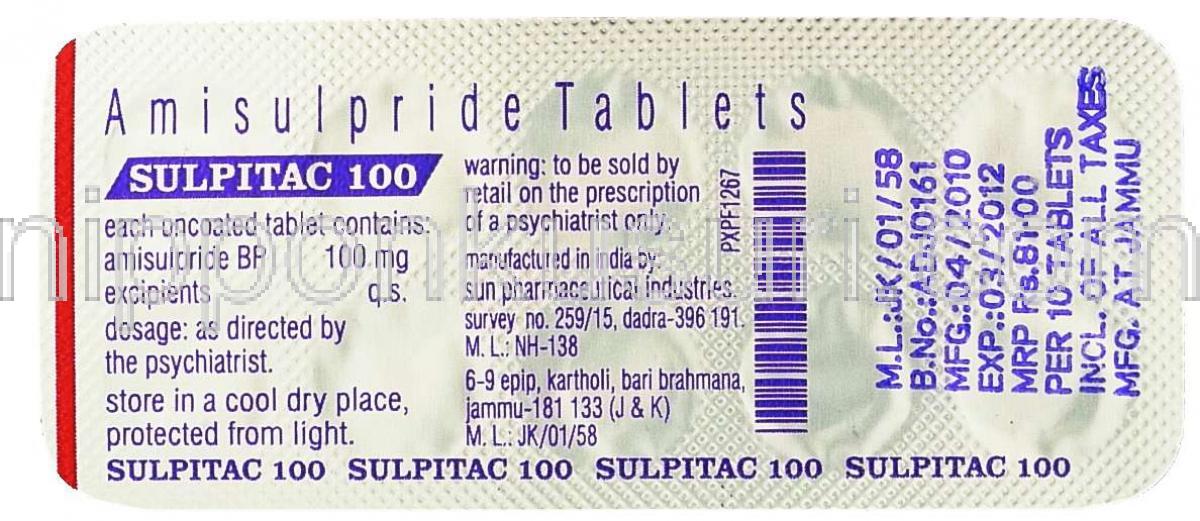 アミスルプリド 通販