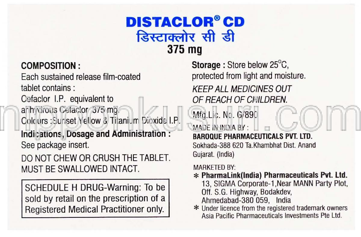 セファクロル 通販