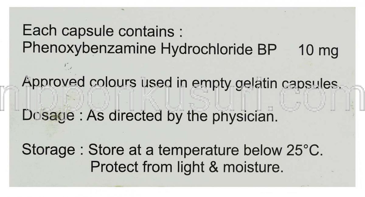 フェノキシベンザミン 通販