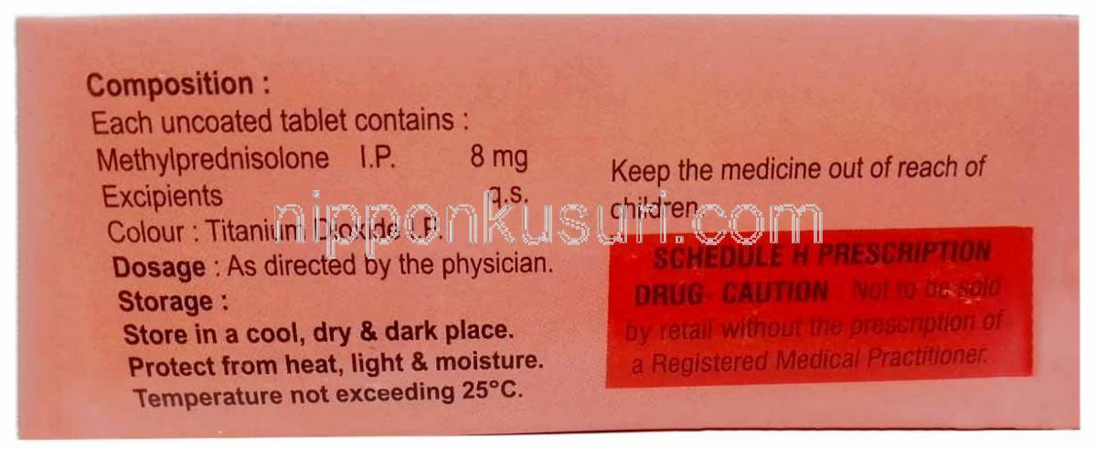 メチルプレドニゾロン 通販