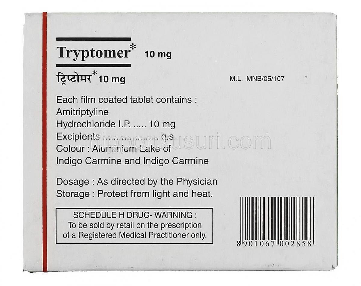 アミトリプチリン 通販