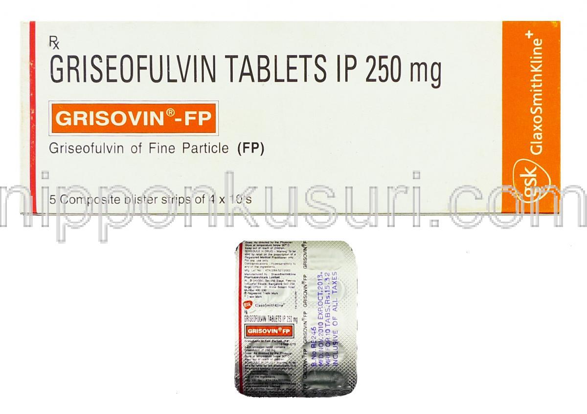 グリソビンFP 通販