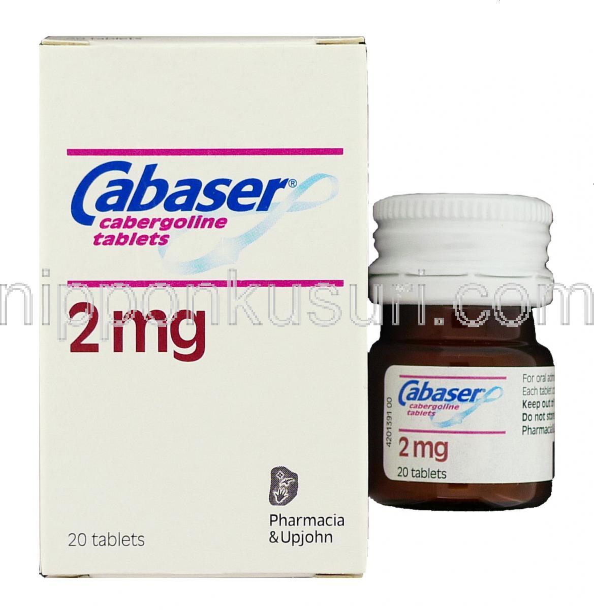 カバサール 通販