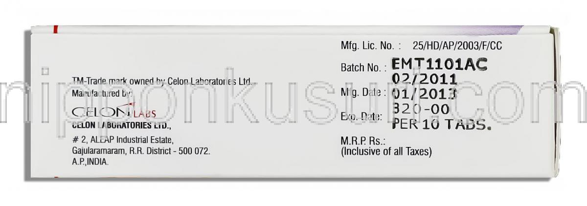 エキセメスタン 通販