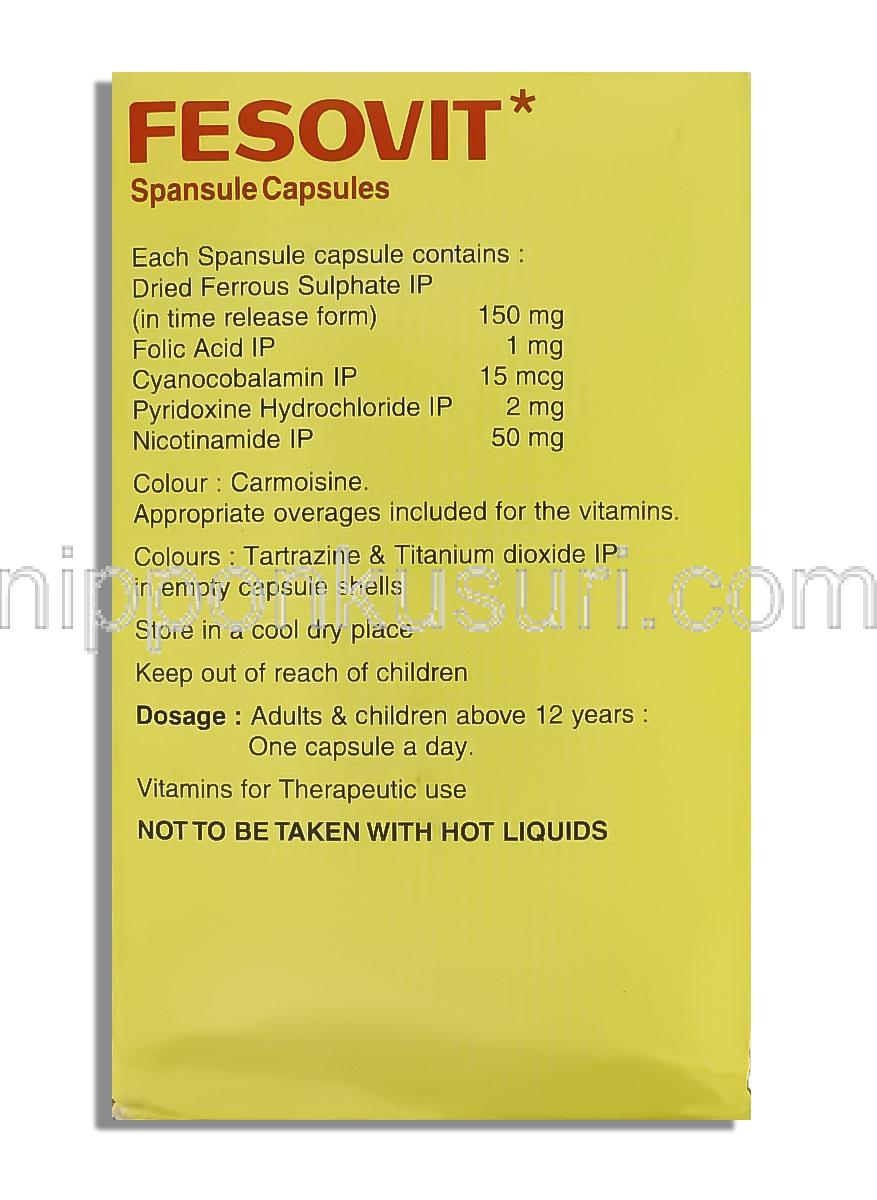 フェゾビット 通販