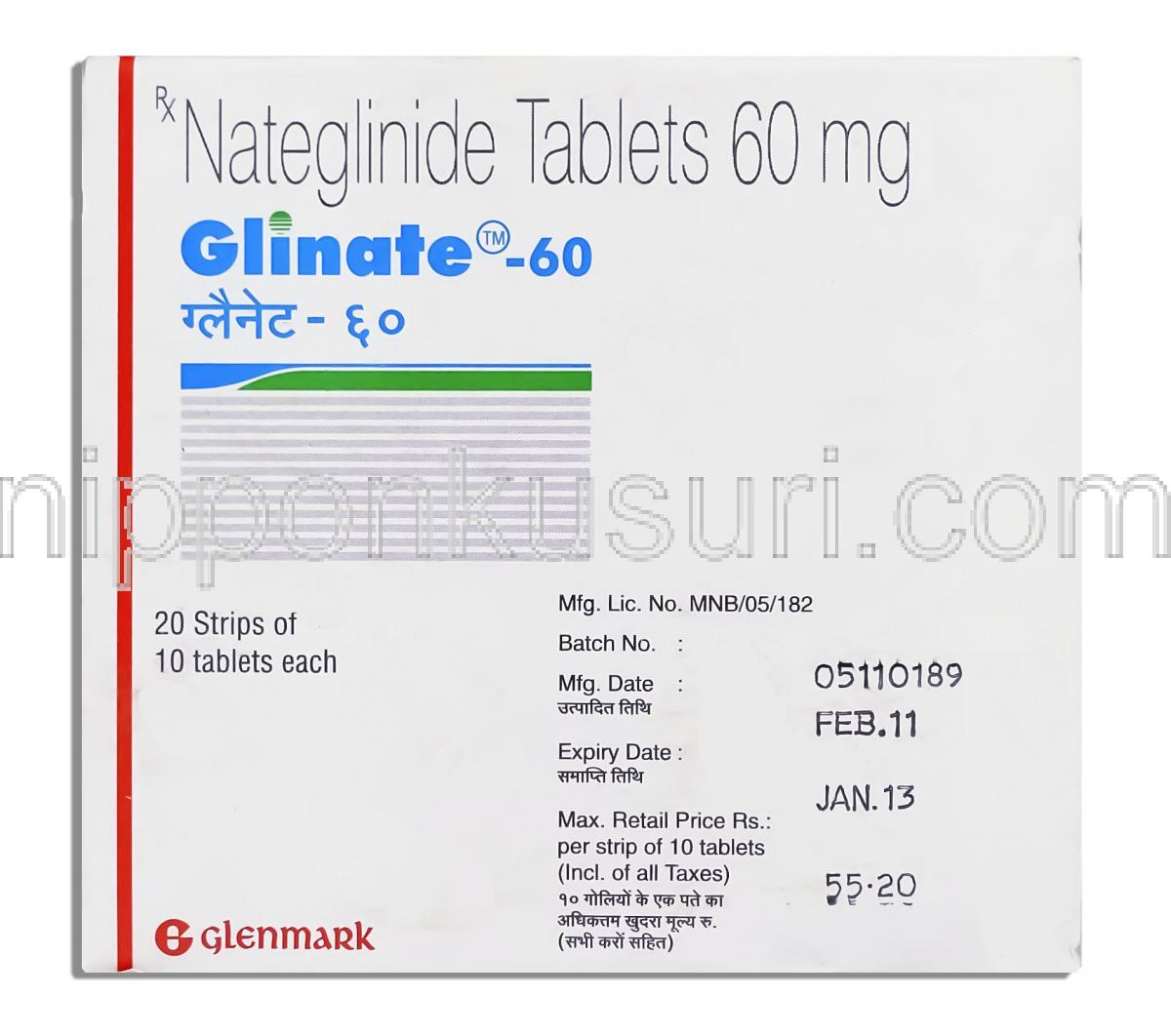 ナテグリニド 通販