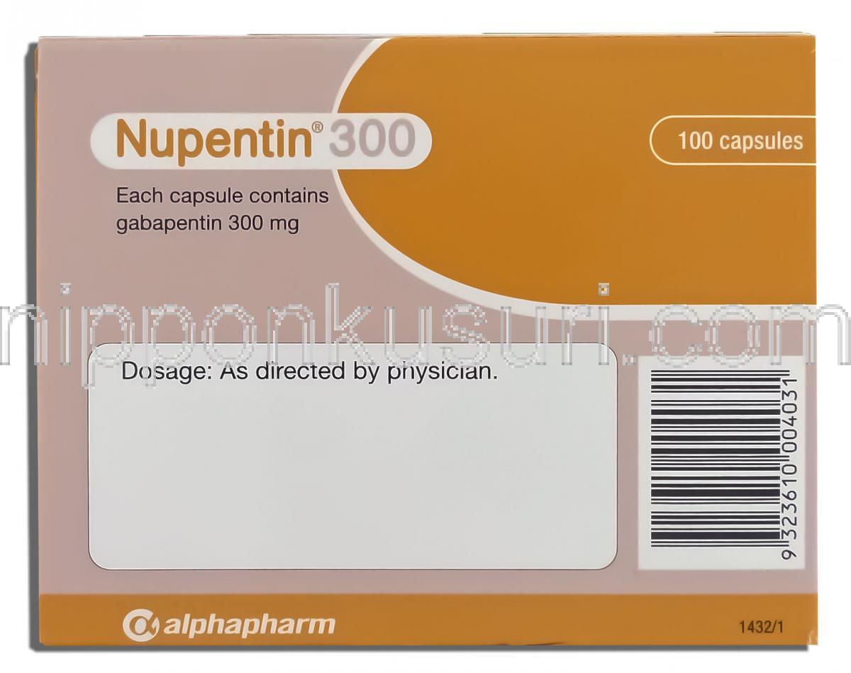 ガバペンチン 通販