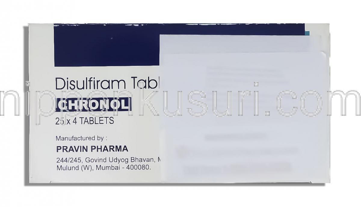 ジスルフィラム 通販